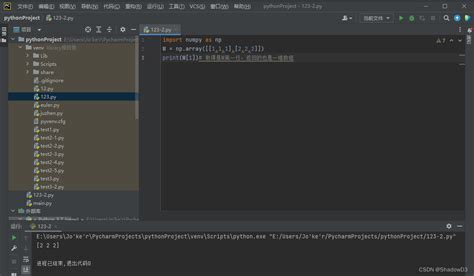 Numpy基本操作 Csdn博客