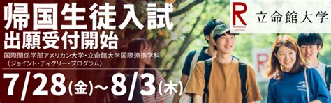 市川学園ってどんな学校？～帰国子女の母が行ってみた！～｜海外子女向けオンライン家庭教師のedubal