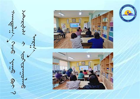 БАЙГУУЛЛАГЫН ПЭЙЖ ХУДСАА МОНГОЛ БИЧГЭЭР ХӨТӨЛДӨГ БОЛЖЭЭ Sbinfo Mn