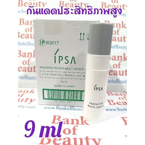 9 Ml Ipsa Protector Multi Shield Spf50 Pa กันแดด อิ๊ปซ่า Shopee
