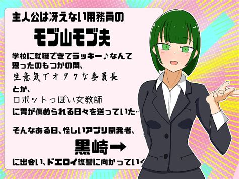 同人游戏 RPG エロシコ大学 通りすがり症候群 催眠アプリで あの娘を堕とせ 生肉 RJ 萌萌御所