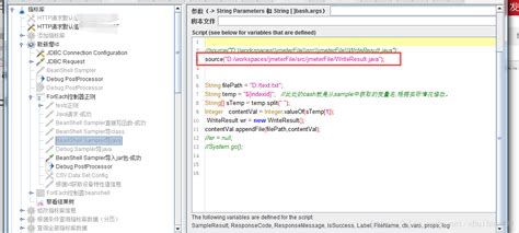 Jemter使用beanshell的几种方法jmeter Beanshell写入文件 报错 路径转义 Csdn博客