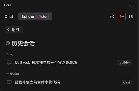 trae 插件 builder 高效构建项目开发全流程 w3cschool