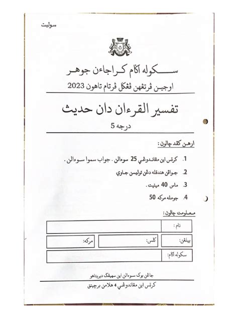 Upp Tafsir Quran 2023 Pdf
