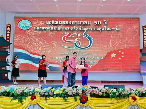 โรงเรียนอุดรว โรงเรียนอุดรวิทยา Udonwittaya School 吁隆华侨公学