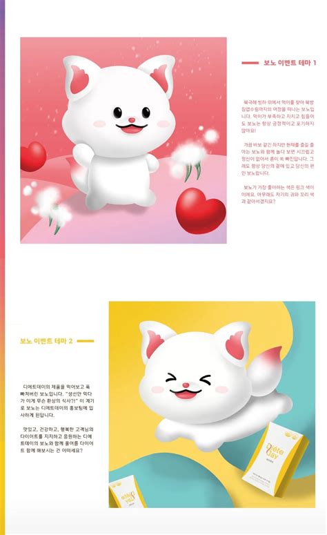 보노 캐릭터 디자인 2d 캐릭터 포트폴리오 크몽