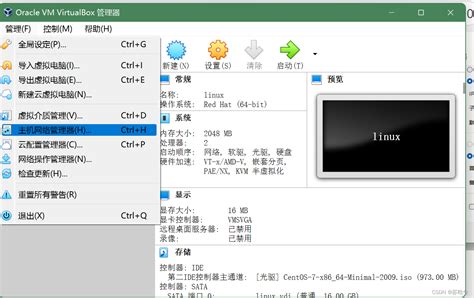 安装配置oracle Vm创建linux系统超详细教程orc Vm Csdn博客