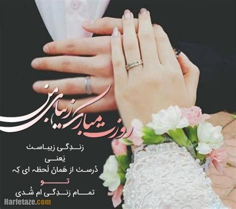 متن و اس ام اس دلنشین و تبریک روز زن به همسرم 1402 استوری و پروفایل