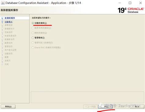 手把手教你在windows 10安装oracle 19c（详细图文附踩坑指南） 看看反馈 博客园