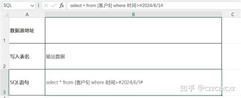 在excel中使用sql 不用去vba修改代码！！！ 知乎