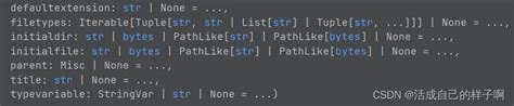 【python Gui】tkinter之制作路径选择框实现路径选择效果（tkinter之filedialog）。python中的tk设置文件