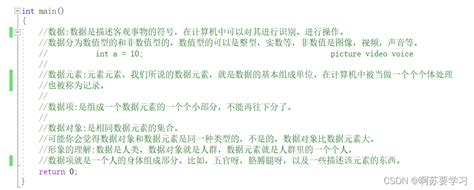 《数据结构》 术语篇 数据结构存储结构术语 csdn博客