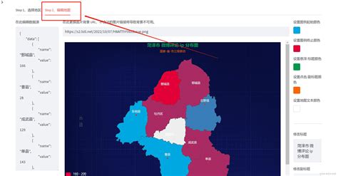 中国 省 市三级地图及世界地图在线编辑可视化工具上线中国地图在线编辑 Csdn博客