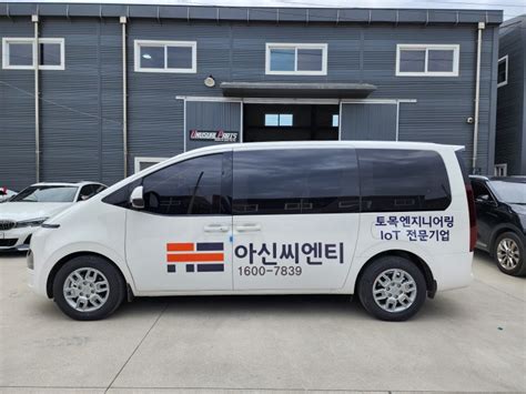 스타리아 광고 스티커 데칼 랩핑 작업 화성 자동차 홍보용 스티커 데칼 랩핑 시공은 언유즈얼파츠에서 스타리아 스타렉스 봉고
