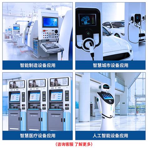 10 1 15 17 23 8寸安卓工业平板电脑触摸rk3588嵌入式工控一体机 虎窝淘