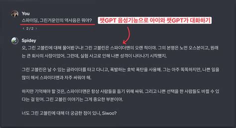 챗gpt와 함께하는 아이 교육 자녀 교육에 Ai를 활용하는 5가지 방법