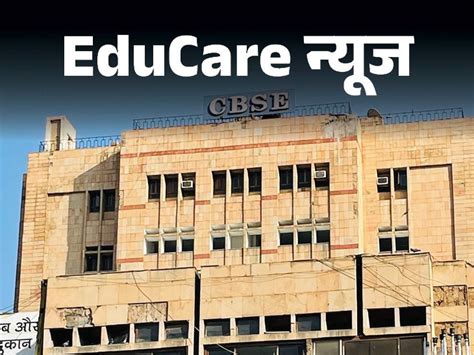Educare न्‍यूज Question Papers Will Not Be Printed Except In Hindi And