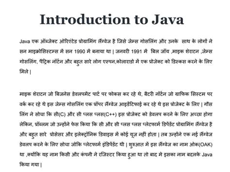 Core Java In Hindi Pptx