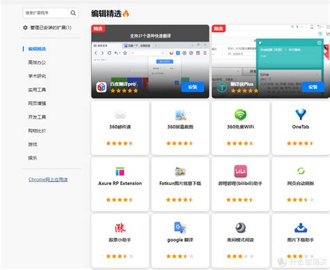 11款浏览器插件强烈推荐，款款好用，让你的网络冲浪得心应手 软件应用 什么值得买