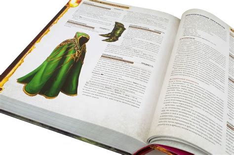 Игра Pathfinder: Основная книга правил Вторая редакция - Игротайм