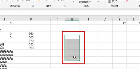 如何为excel表格填充不同颜色 360新知
