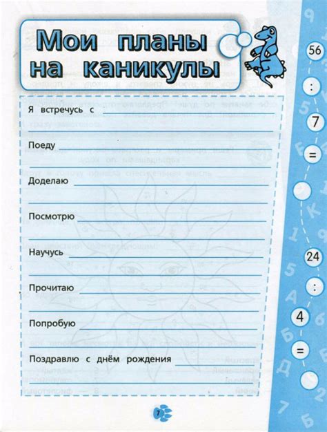 Переходим в 4 класс Обсуждение на Liveinternet Российский Сервис Онлайн Дневников