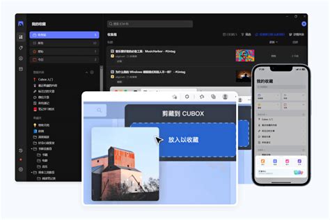 Cubox Pro 一站式信息收藏与阅读管理工具 正版授权中国特惠