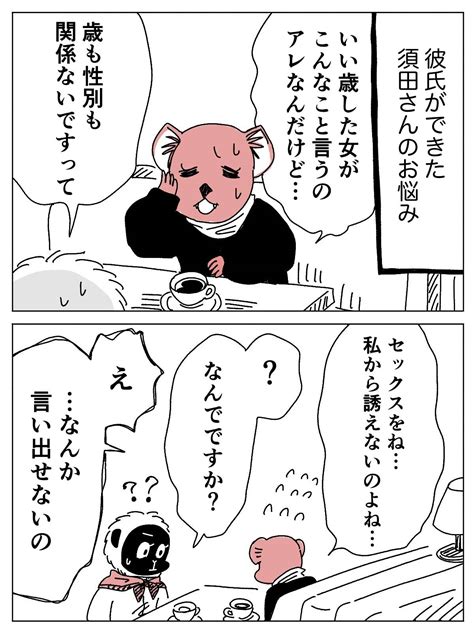 自分から誘える誘うの恥ずかしいカップルのセックス問題漫画連載 昼下がりはスパイスの香り ヨガジャーナルオンライン