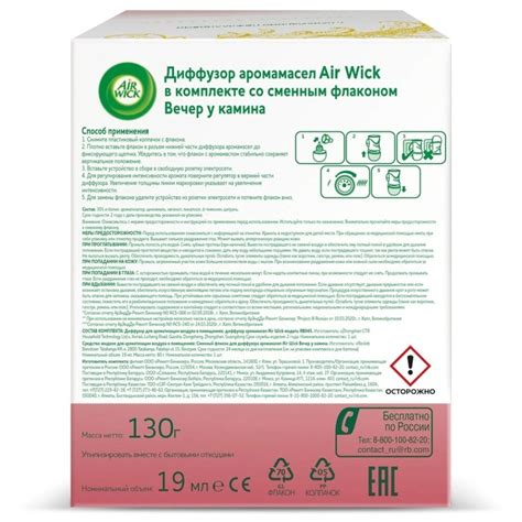 Аромадиффузор Air Wick, 19 мл, Вечер у камина, 3139992 в Москве: цены ...