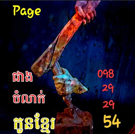 ជាងចំលាក់ កូនខ្មែរ៚