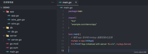 golang 依赖注入库wire应用案例 ew帮帮网