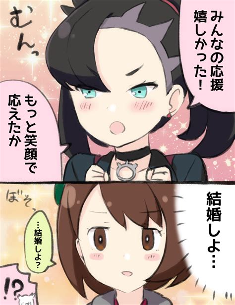 Marnie And Gloria Pokemon And More Drawn By Engiyoshi Danbooru