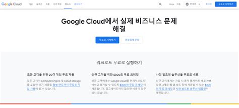 Gcp 가입 및 지오코딩geocoding Api 신청 Data Doctor