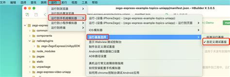 uniapp实现音视频通话教程 适用多端音视频项目开发 实时互动网