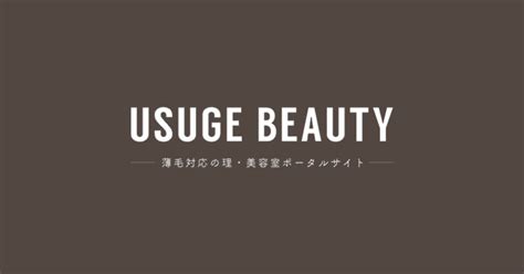 居心地の良い大人のためのサロン Latch【ラッチ】 薄毛が選ぶ理・美容室店舗特集