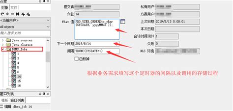 Oracle学习十Oracle定时任务 有梦想的肥宅 博客园