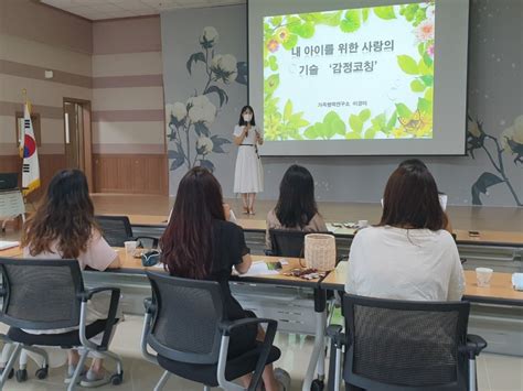 감정코칭 부모교육 워크숍 사진갤러리 곡성 목화마을