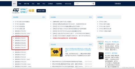 学习stm32获取相关资料的官方网站stm32学习网址 Csdn博客