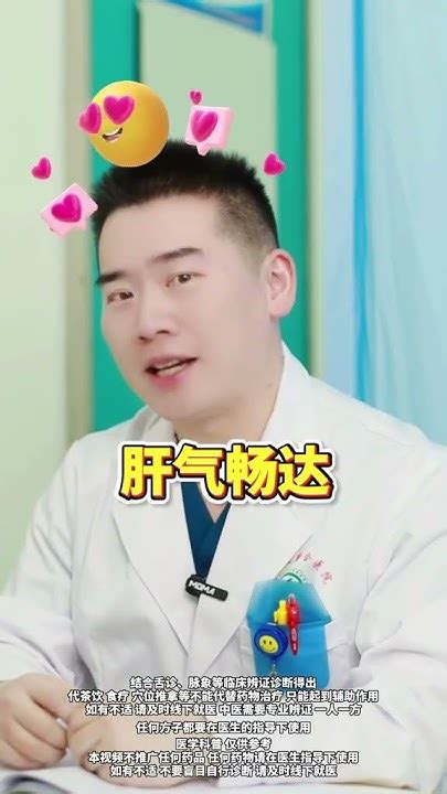 眼精花要补肝,湿气重要调肝,失眠也要清肝,记住3味中成药! 养肝 眼睛花 调肝 抖出健康知识宝藏 医学科普 Youtube 眼精花要补肝,湿气重要调肝,失眠也要清肝,记住3味中成药! 养肝 眼睛花 调肝 抖出健康知识宝藏 医学科普 Youtube