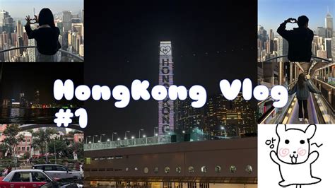 Vlog 홍콩and마카오 여행 브이로그 Youtube