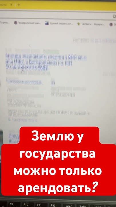 Землю у государства можно не только выкупить Youtube