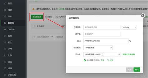 如何将本地数据库部署在服务器上 Csdn博客