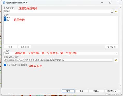 用arcgis规划航线 Csdn博客
