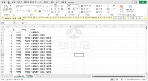Csv 파일 한글 깨짐 엑셀에서 열 때 해결 방법 Utf 8