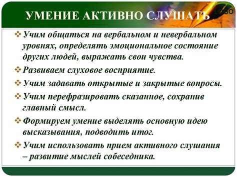 Система игровых упражнений и заданий на развитие у детей коммуникативных способностей