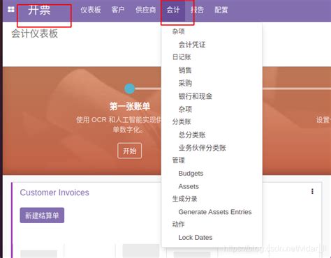 odoo 14 安装第三方模块的方法 odoo安装第三方模块 csdn博客