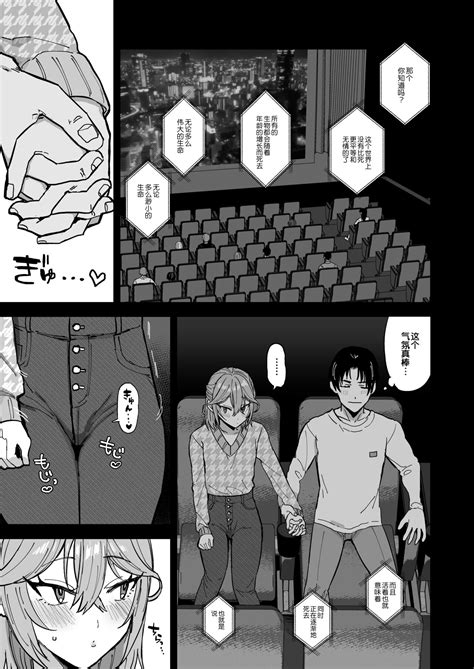 Dosukebe Mesu Danshi Eiha Kun Page 10 Nhentai Hentai Doujinshi And Manga