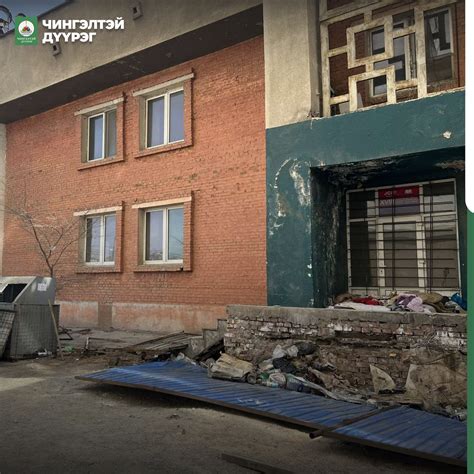Чингэлтэй дүүрэг Chingeltei District Чингэлтэй дүүргийн 6 р хорооны “Баянбүрд” төвийн эргэн