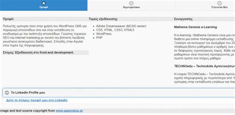 JQuery Mobile Simple Site Ggeorgiou Gr