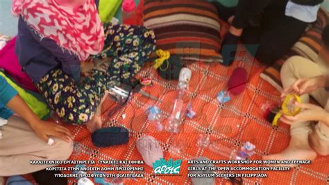 ΑΡΣΙΣ Φιλιππιάδα ΚΑΛΛΙΤΕΧΝΙΚΟ ΕΡΓΑΣΤΗΡΙ ΓΙΑ ΓΥΝΑΙΚΕΣ ΚΑΙ ΕΦΗΒΑ ΚΟΡΙΤΣΙΑ Youtube